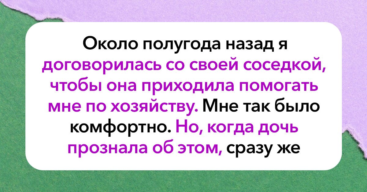 Бесплатная сиделка и что она заслуживает по закону