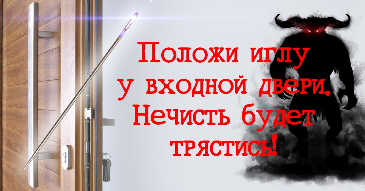 Сильная защита от зла: мощный оберег