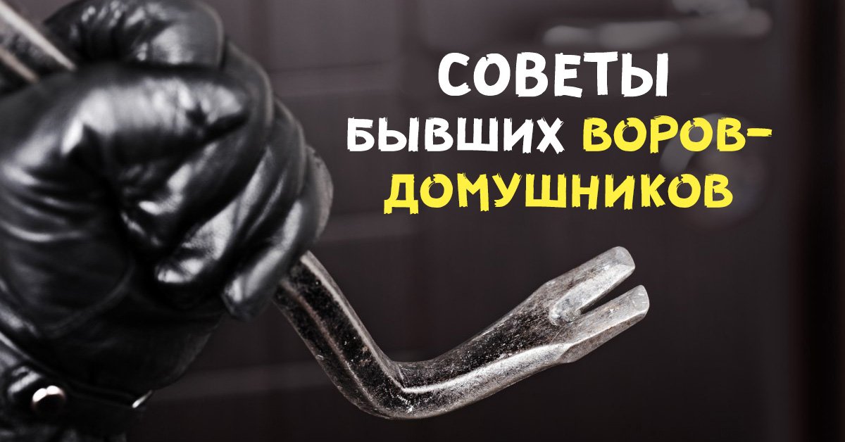 Защита от краж